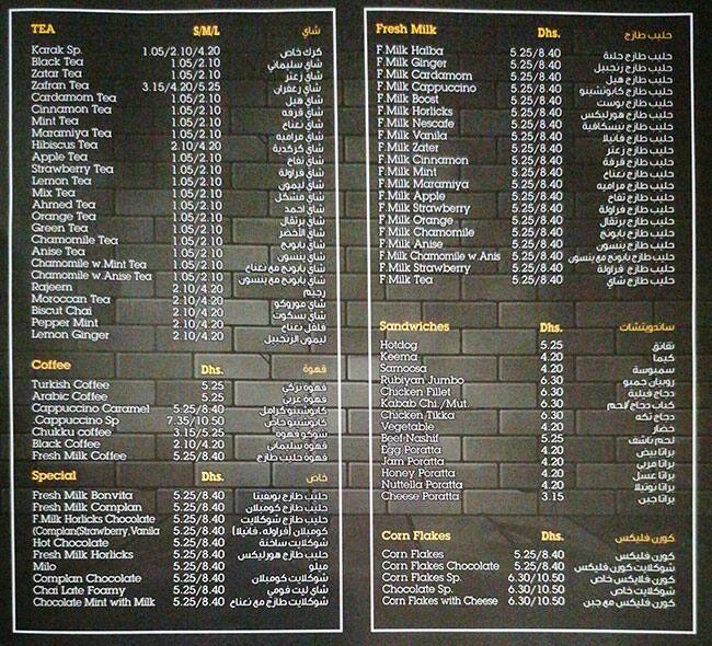 Menu at Tea Trend cafeteria, Abu Dhabi, Khalifa Street