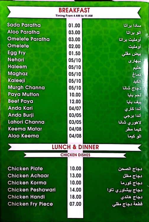 Menu of Khan City Restaurant, Jebel Ali Industrial Area, Dubai