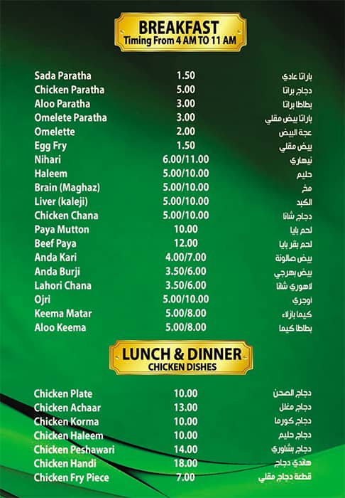 Menu of Khan City Restaurant, Jebel Ali Industrial Area, Dubai