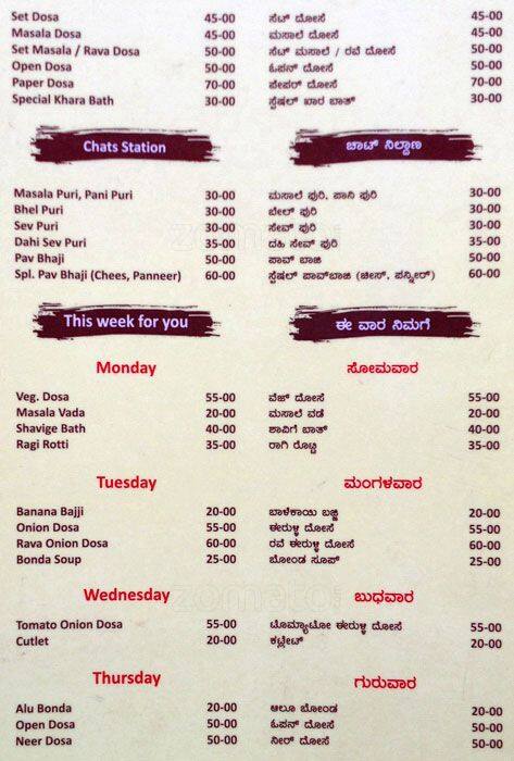 Menu at Nalpak Restaurant, Mysuru, Gurukar Devanna Rd