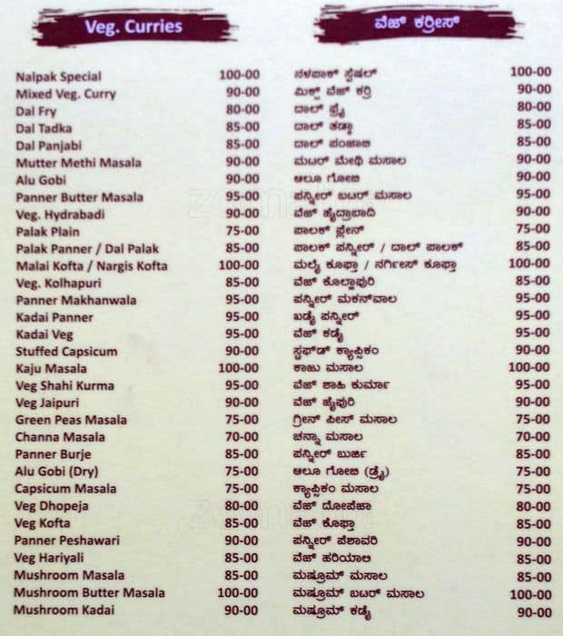 Menu at Nalpak Restaurant, Mysuru, Gurukar Devanna Rd