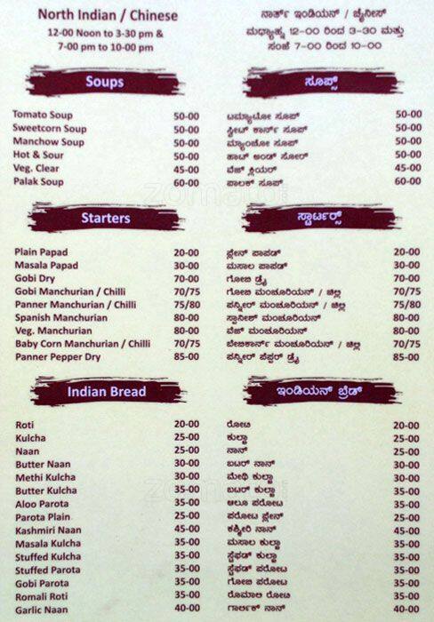Menu at Nalpak Restaurant, Mysuru, Gurukar Devanna Rd