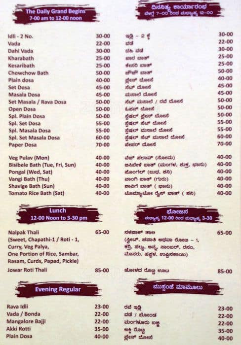 Menu at Nalpak Restaurant, Mysuru, Gurukar Devanna Rd