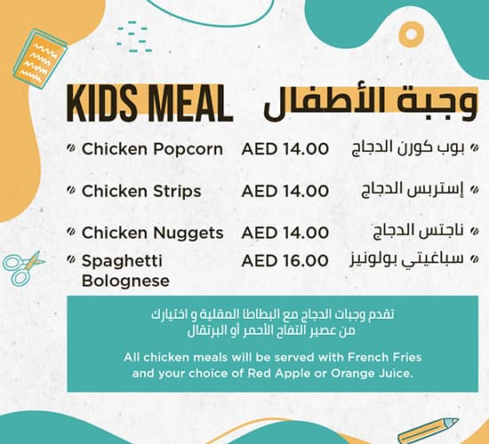 Menu at Al Farah Restaurant M44, Abu Dhabi, M44 - 07 شارع الرخيمَة