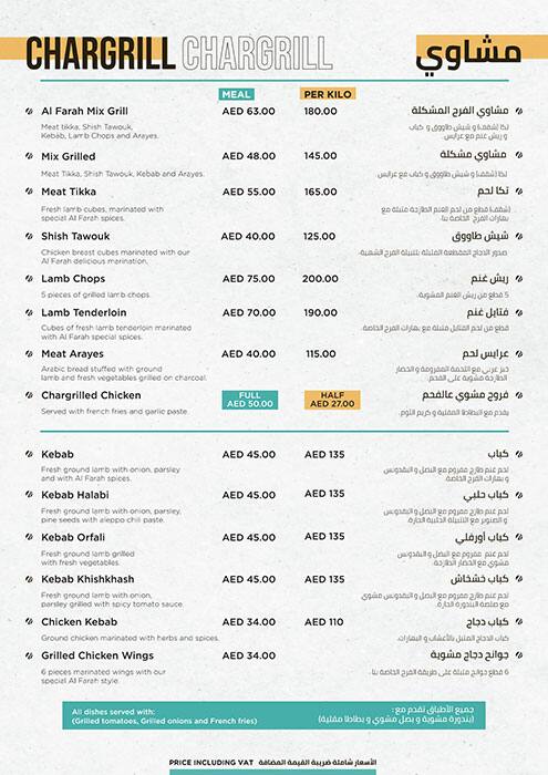 Menu at Al Farah Restaurant, Abu Dhabi, 8GHJ+CXQ
