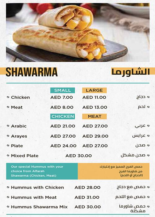 Menu at AlFarah restaurant, Abu Dhabi, 18 شارع - Soughiyyah St
