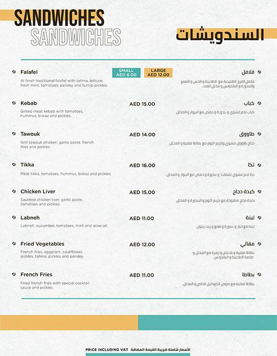 Menu at Al Farah Restaurant, Abu Dhabi, 8GHJ+CXQ