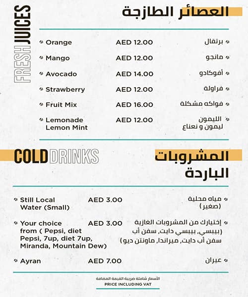 Menu at Al Farah Restaurant M44, Abu Dhabi, M44 - 07 شارع الرخيمَة