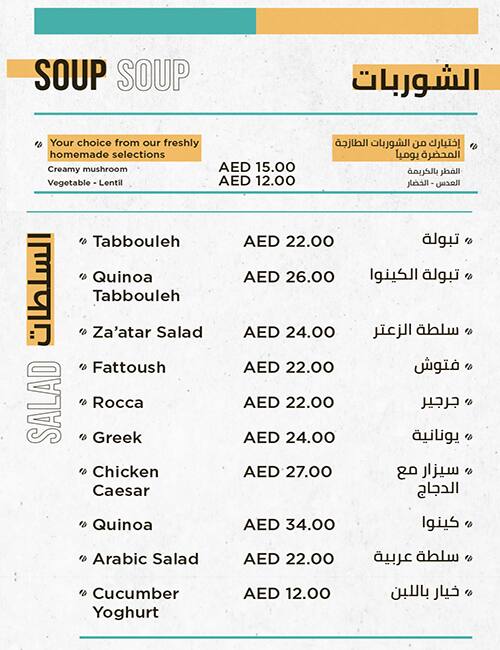 Menu at Al Farah Restaurant M44, Abu Dhabi, M44 - 07 شارع الرخيمَة