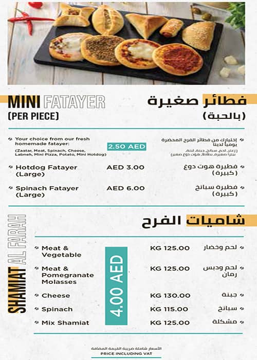 Menu at Al Farah Restaurant M44, Abu Dhabi, M44 - 07 شارع الرخيمَة