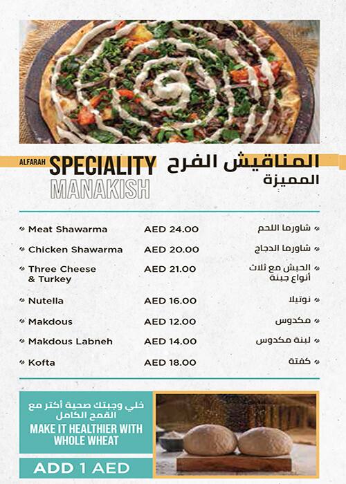 Menu at AlFarah restaurant, Abu Dhabi, 18 شارع - Soughiyyah St