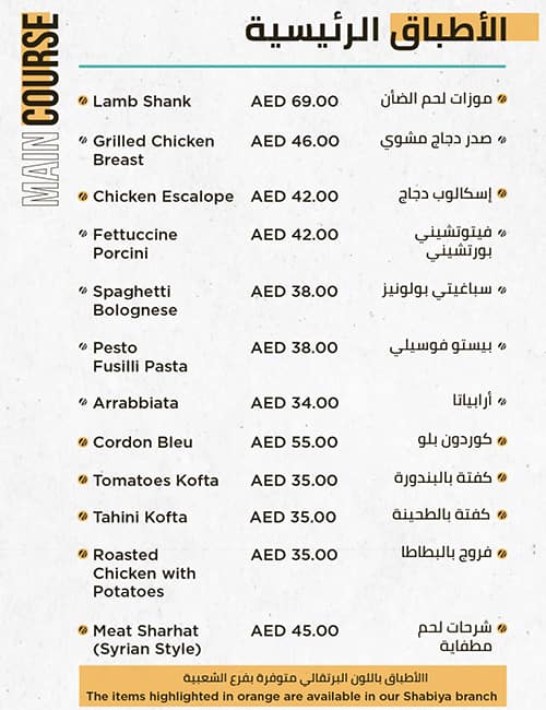 Menu at Al Farah Restaurant M44, Abu Dhabi, M44 - 07 شارع الرخيمَة