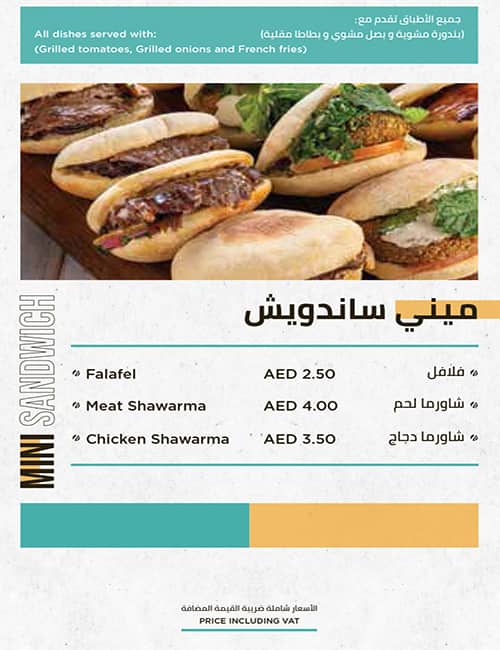 Menu at Al Farah Restaurant M44, Abu Dhabi, M44 - 07 شارع الرخيمَة