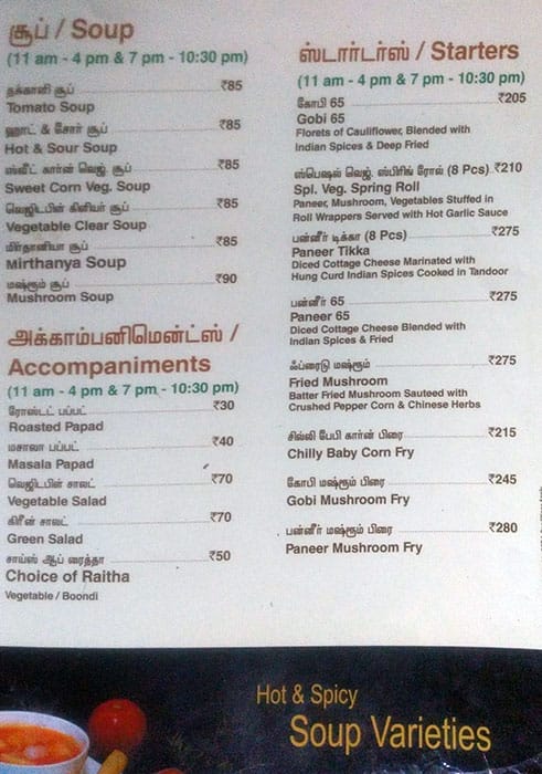 Menu at Hotel Saravana Bhavan, Chennai, No.32a