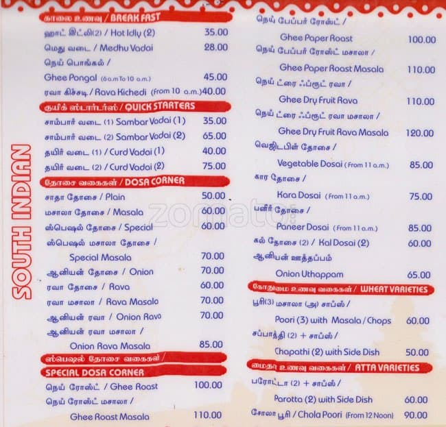 Hotel Saravana Bhavan Menu, Menu for Hotel Saravana Bhavan, Anna Nagar ...