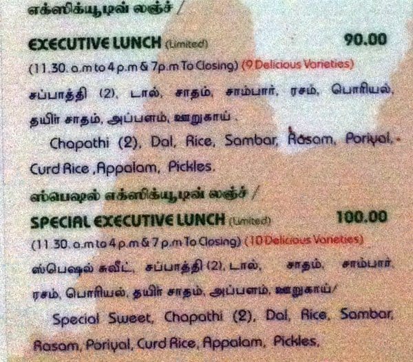 Menu at Hotel Saravana Bhavan, Chennai, No.97&98