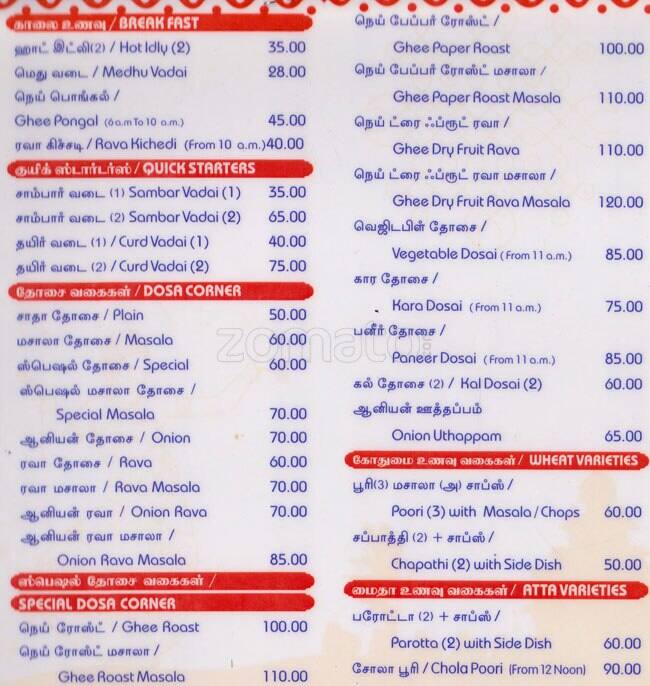 Menu at Hotel Saravana Bhavan, Chennai, 37MF+WXH