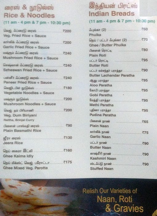 Menu at Hotel Saravana Bhavan, Chennai, No.32a