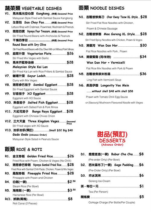 Menu at Bunga Raya Restaurant, Auckland