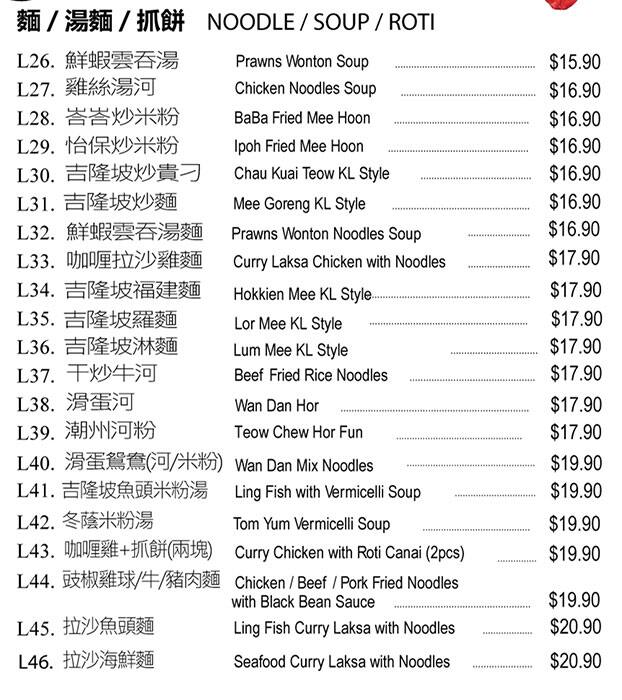 Menu at Bunga Raya Restaurant, Auckland