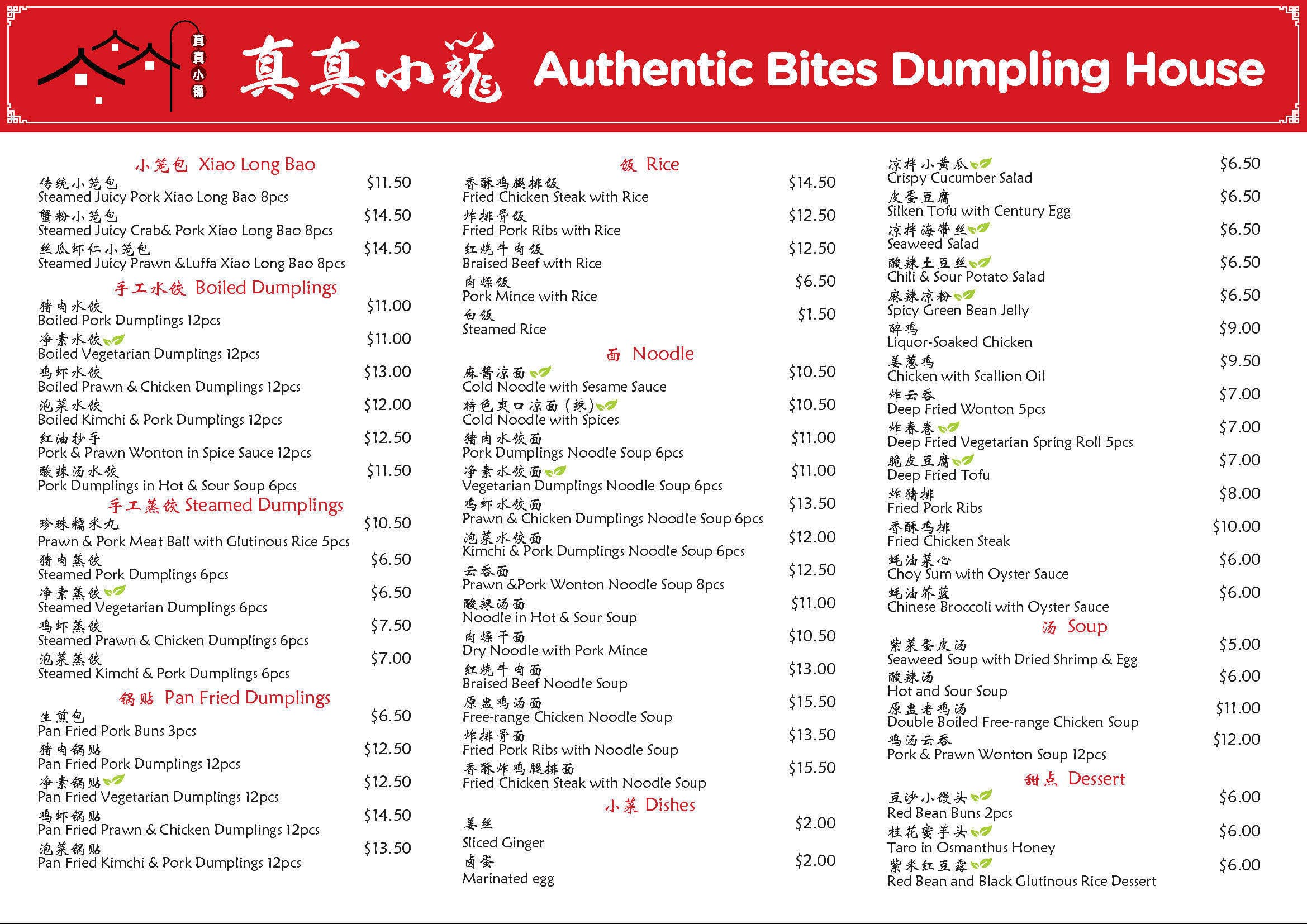 Authentic Bites Dumpling House menu - Urbanspoon/Zomato