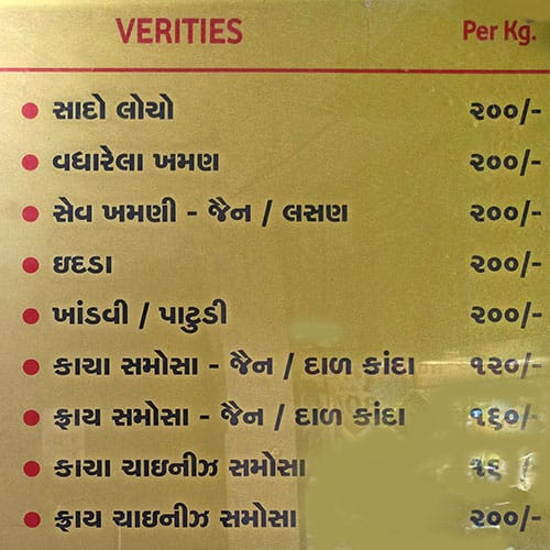 Menu at JANI LOCHO & KHAMAN HOUSE, Surat, SHOP NO.G-17