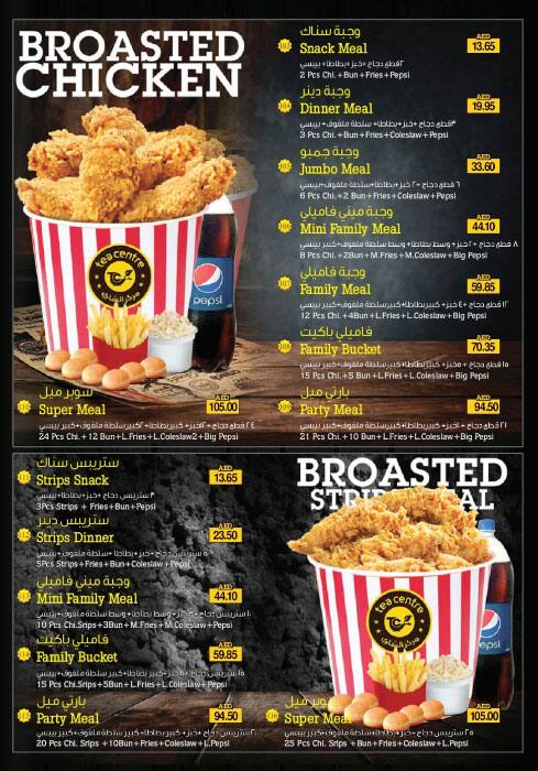 Carta de cafetería Tea t, Abu Dabi