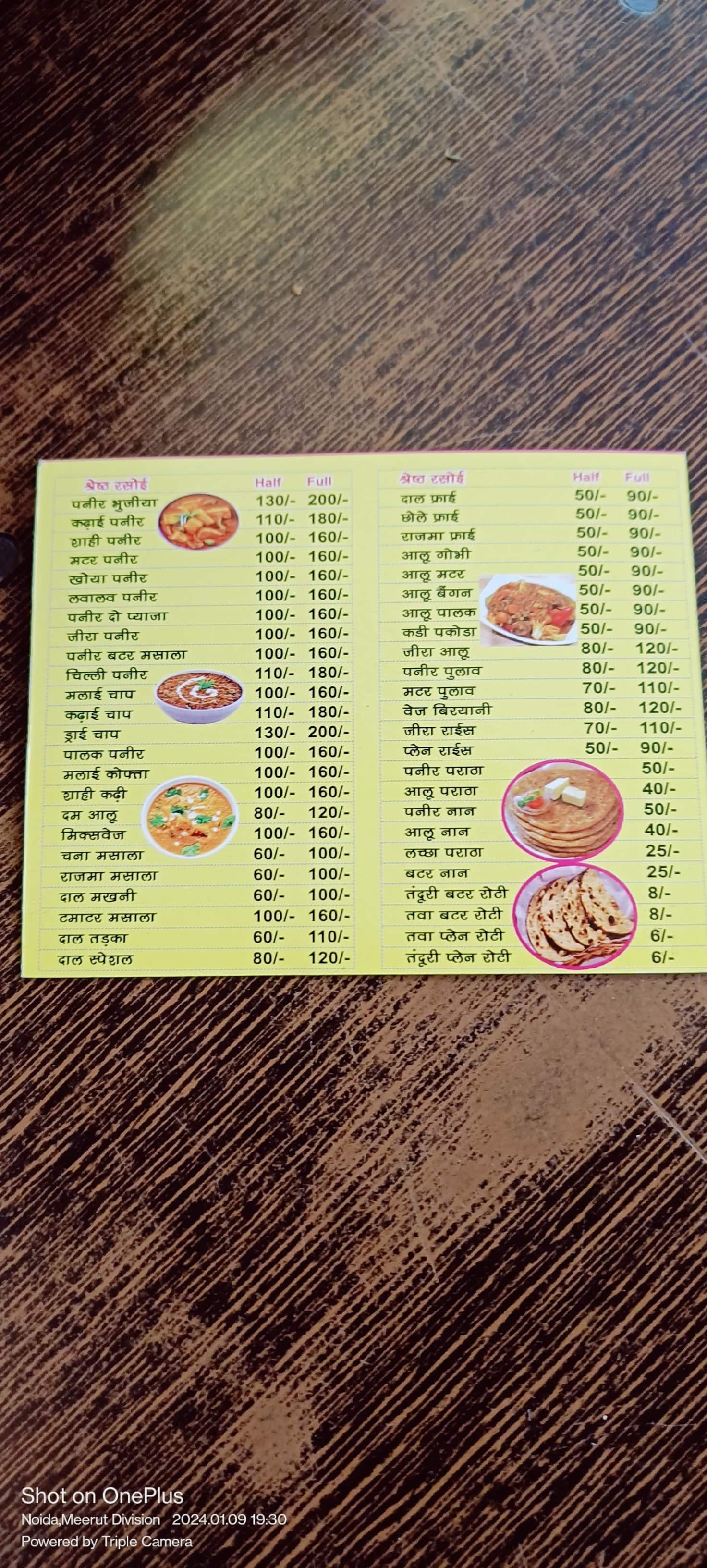 Menu of Restaurant Dhaba, Vivek Vihar old, New Delhi