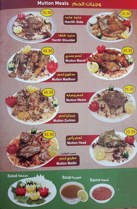 Menu at Dhabi Al Yaman Restaurant - Ajman, Ajman, Nuaimiya St