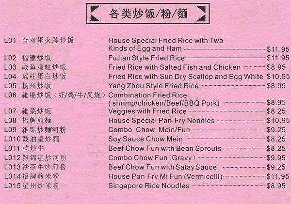 Menu at King Kong Chinese Restaurant, Castro Valley