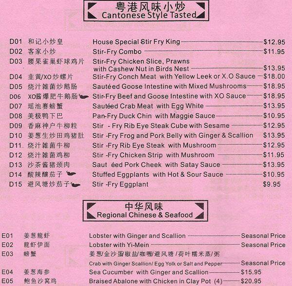 Menu at King Kong Chinese Restaurant, Castro Valley