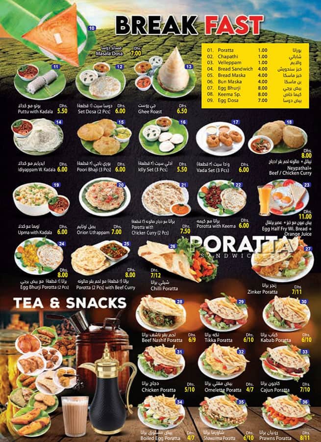 Menu of Souq Al Shay, Al Jaddaf, Dubai