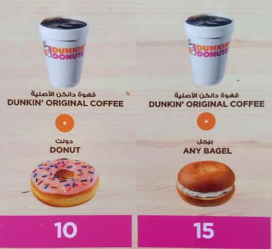 Menu at Dunkin' cafe, Dubai, Al Khaleej Road