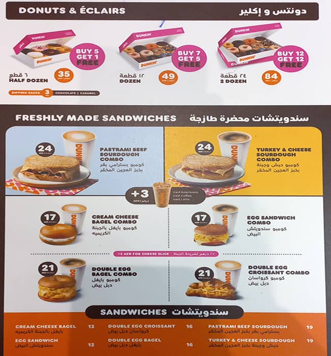 Menu of Dunkin, Al Rigga, Dubai