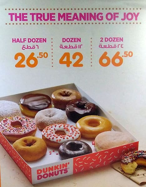 Menu at Dunkin' cafe, Dubai, Roxy Cinema JBR