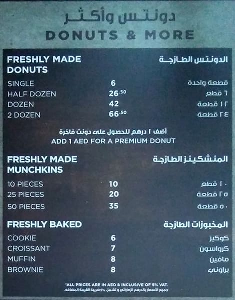Menu at Dunkin' cafe, Dubai, Roxy Cinema JBR