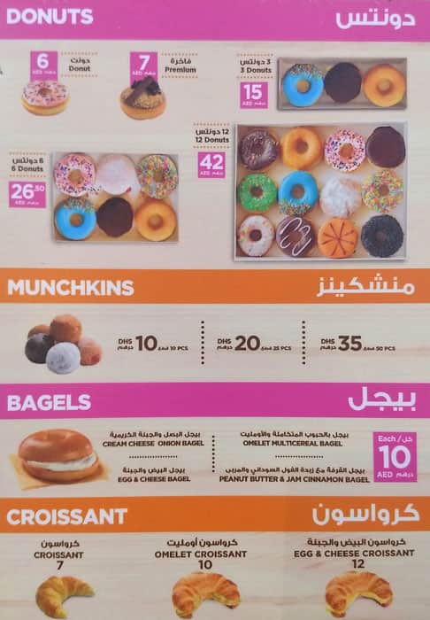 Menu at Dunkin' cafe, Dubai, Al Khaleej Road