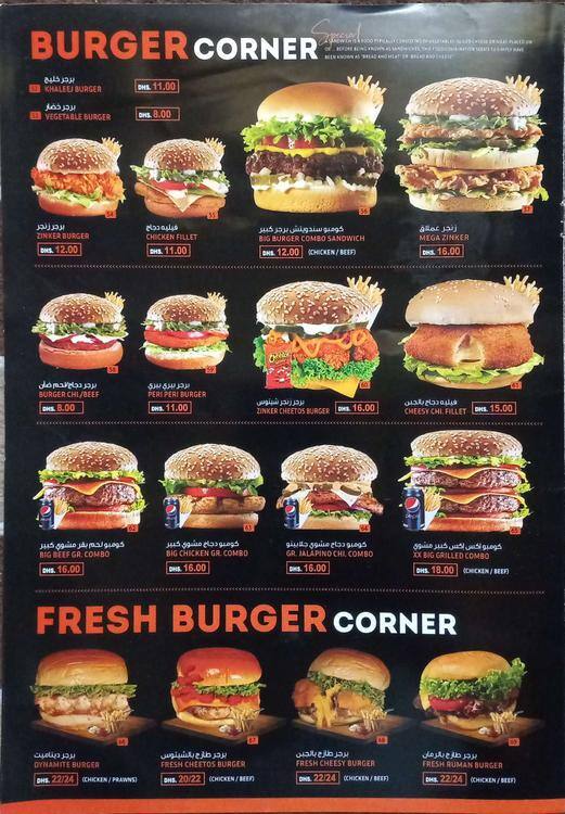 Menu of Time 4 Tea, Al Barsha, Dubai