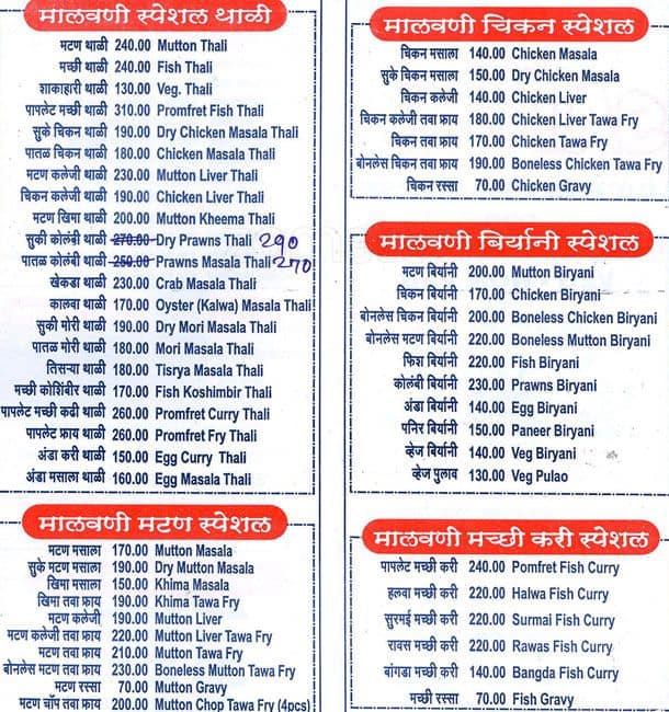 Satkar Rice Plate House Menu,Menú para Satkar Rice Plate House ...