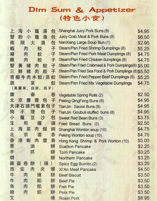 Menu at Canton Lounge restaurant, New York City, 70 Mott St