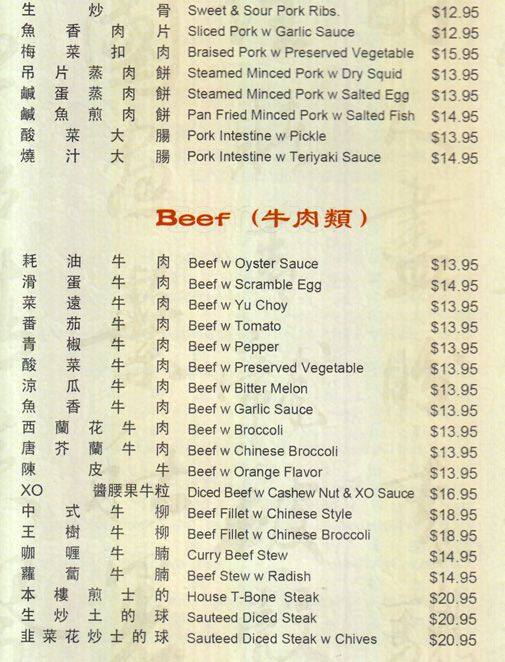 Menu at Canton Lounge restaurant, New York City, 70 Mott St