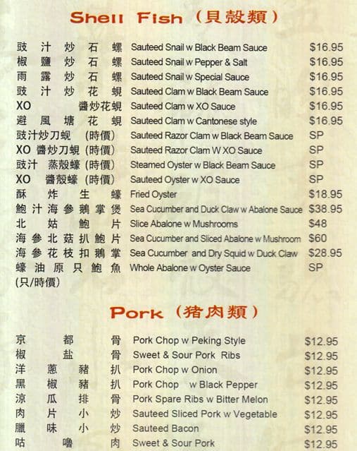 Menu at Canton Lounge restaurant, New York City, 70 Mott St