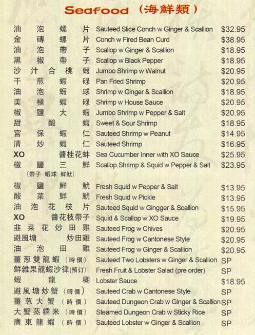 Menu at Canton Lounge restaurant, New York City, 70 Mott St