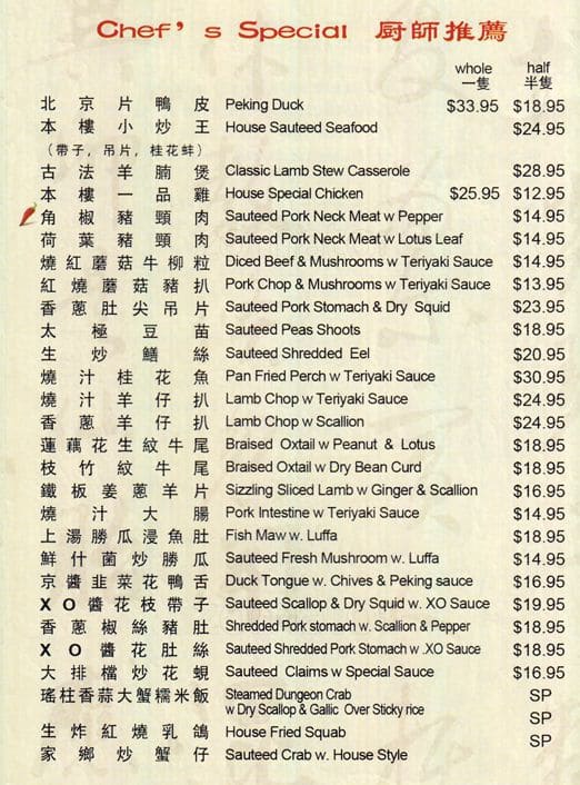 Menu at Canton Lounge restaurant, New York City, 70 Mott St