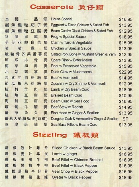 Menu at Canton Lounge restaurant, New York City, 70 Mott St