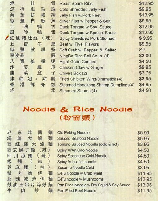Menu at Canton Lounge restaurant, New York City, 70 Mott St