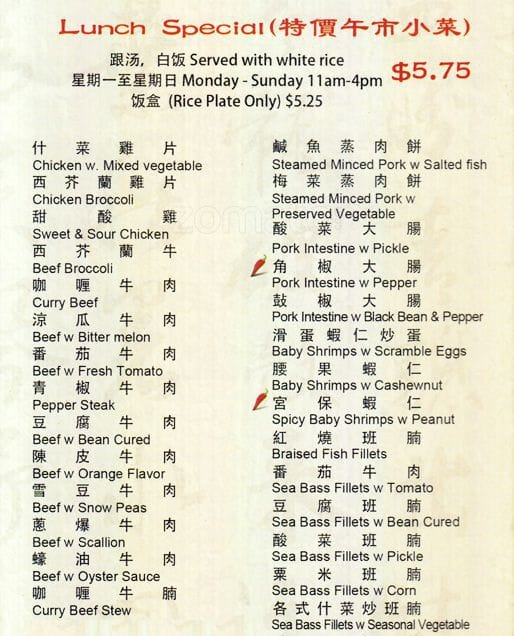 Menu at Canton Lounge restaurant, New York City, 70 Mott St