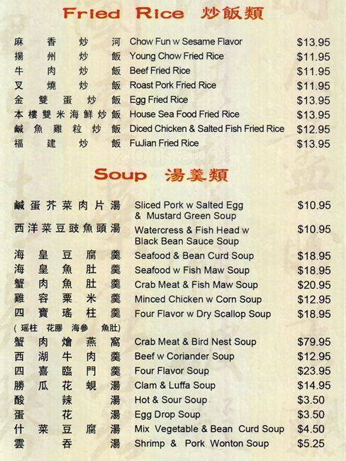 Menu at Canton Lounge restaurant, New York City, 70 Mott St