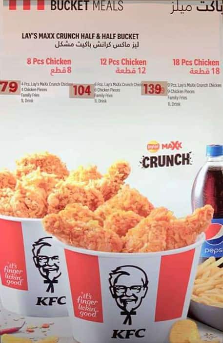 Kfc Menu Menu For Kfc Al Maqam Al Ain Zomato