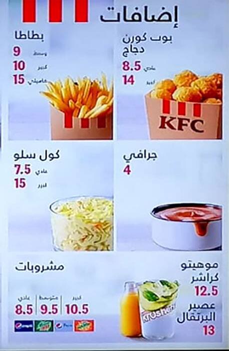 Menu at KFC, Al Ain, Opposite Aster Pharmacy
